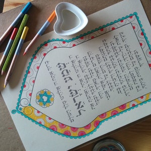 Sh'ma Yisrael Wall Art-coloring Page-jewish Prayer-the Shema-hear O ...