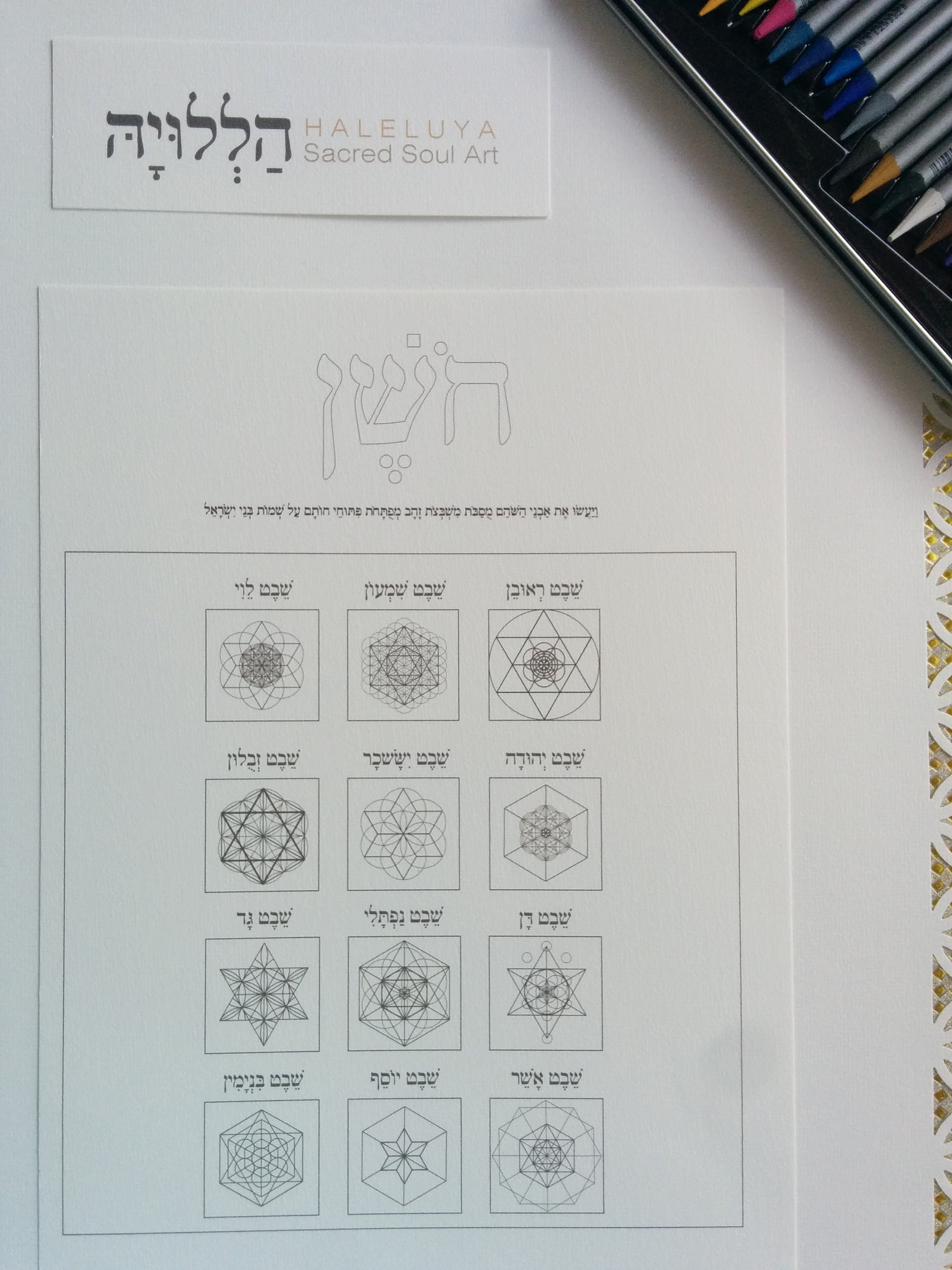 Twelve Tribes of Israel Coloring Page-hoshen Stones-priestly ...