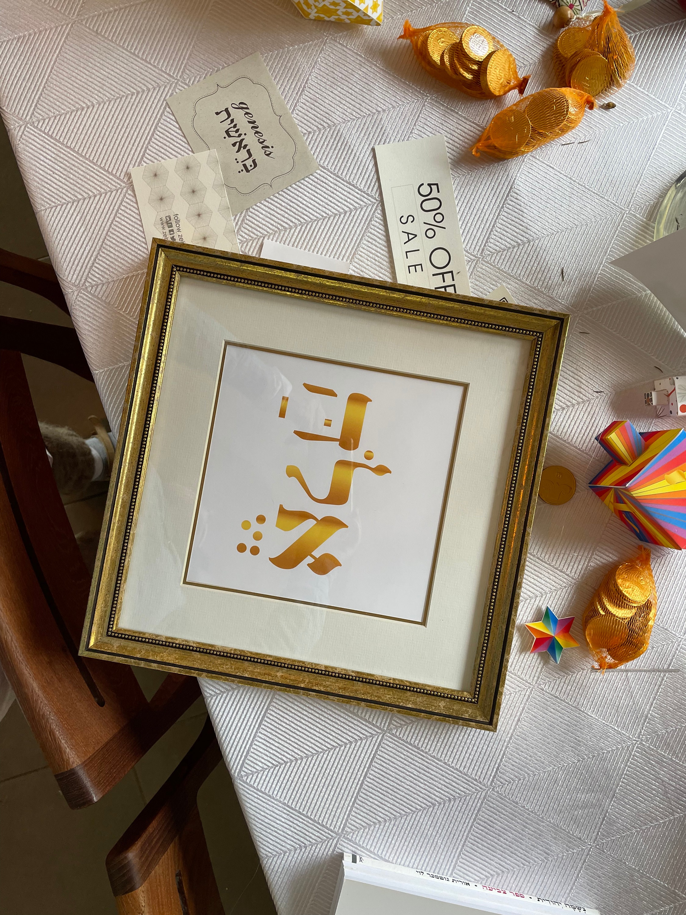 ELOHA אלוה Name of God-sacredness-bible-hebrew Torah Letters-holiness ...