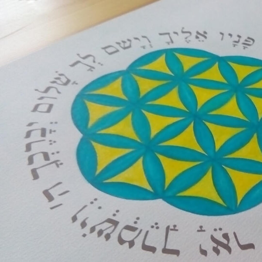 Birkat Kohanim-priestly Blessing Prayer-flower and Seed of Life-sacred ...