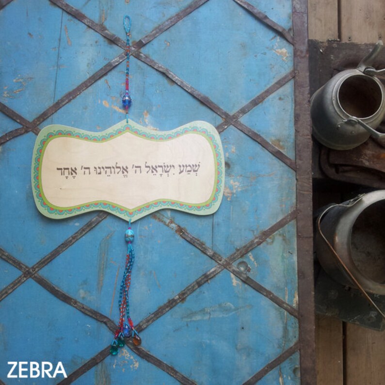 Sh'ma Yisrael Jewish Prayer the Shema Hear O Israel-שמע - Etsy