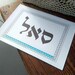 SAL SAAL Name of God-a4 Coloring Print-torah Letters-tetragrammaton ...