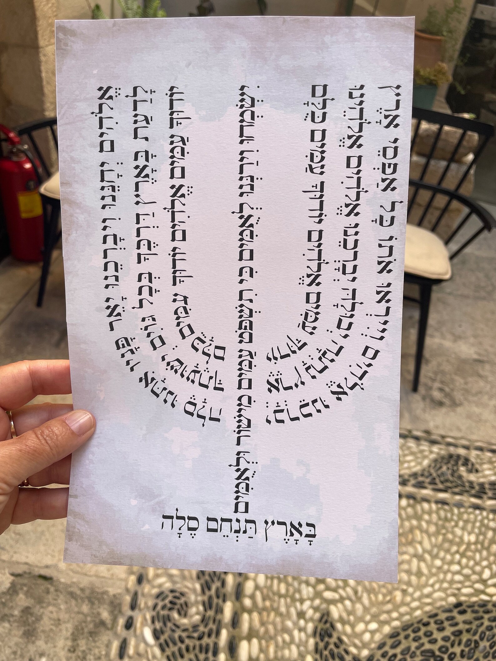 Psalms 67-tehillim Blessing-hebrew-menorah Jewish Wall Art Gift Ideas ...