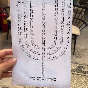 Psalms 67-tehillim Blessing-hebrew-menorah Jewish Wall Art Gift Ideas ...