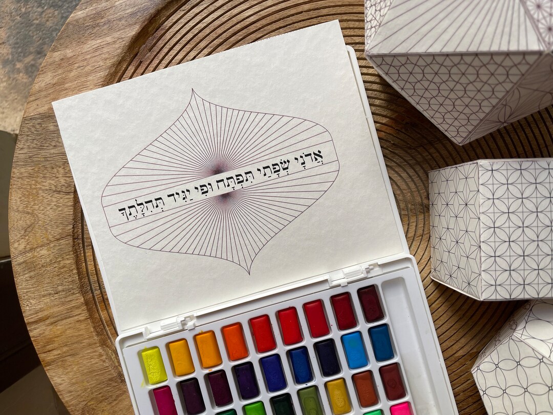 Psalm 51 Blessing-tehillim Hebrew Biblical-jewish Wall Art Gift Ideas ...