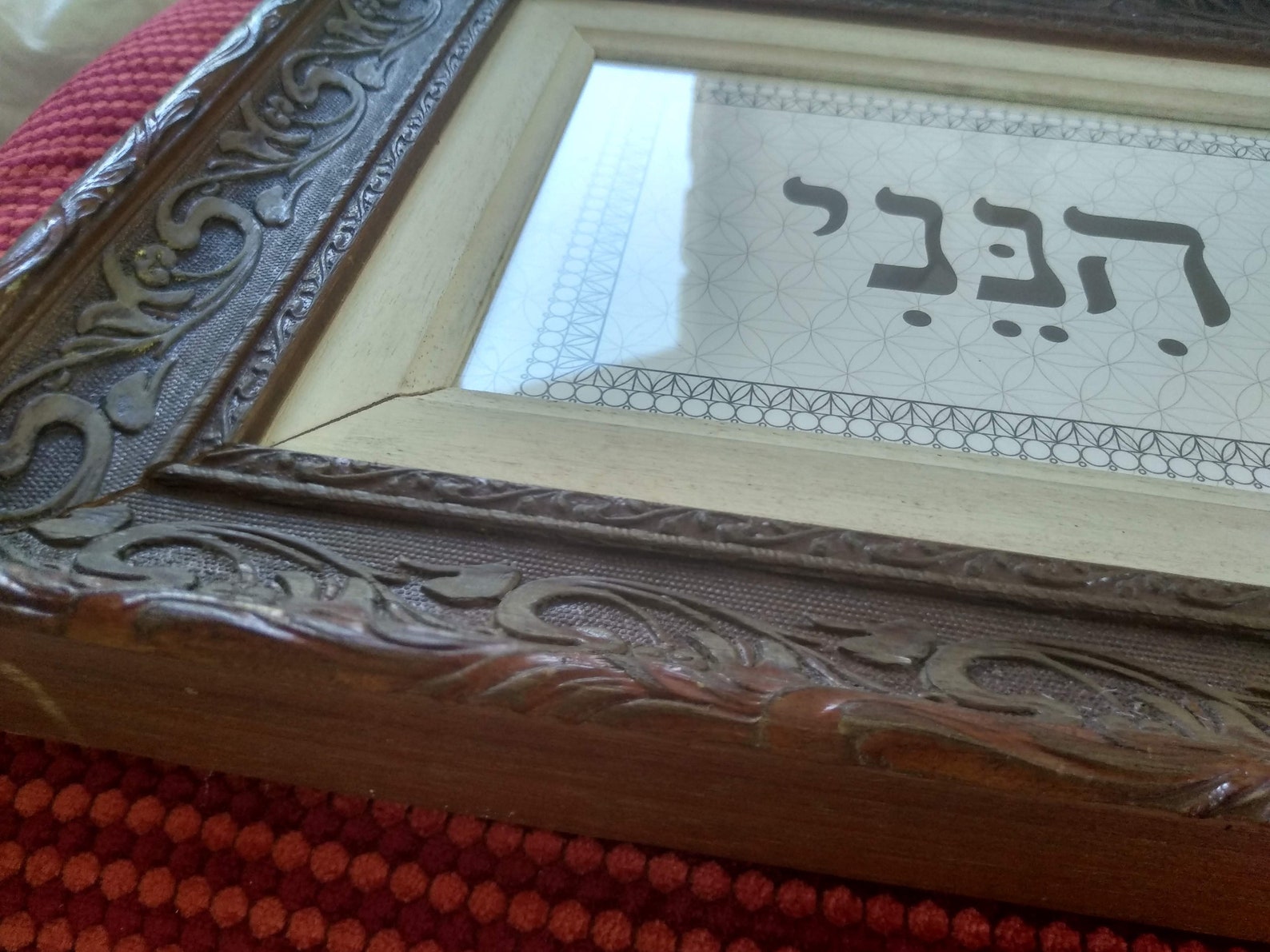 הנני-hineni-i Am Here-deep Presence Element-holiness Grace Faith ...