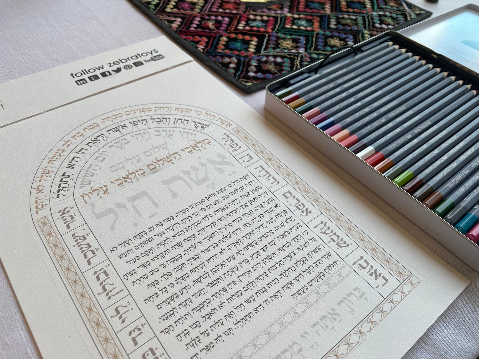 Eshet Chayil Shabbat Shalom Coloring Blessings-shabbos Prayers-judaica ...