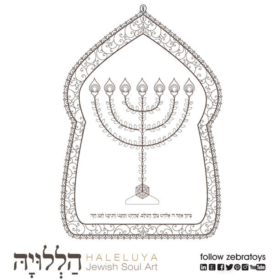 The Shehecheyanu Blessing Menorah-jewish Art-shana Tova - Etsy Israel