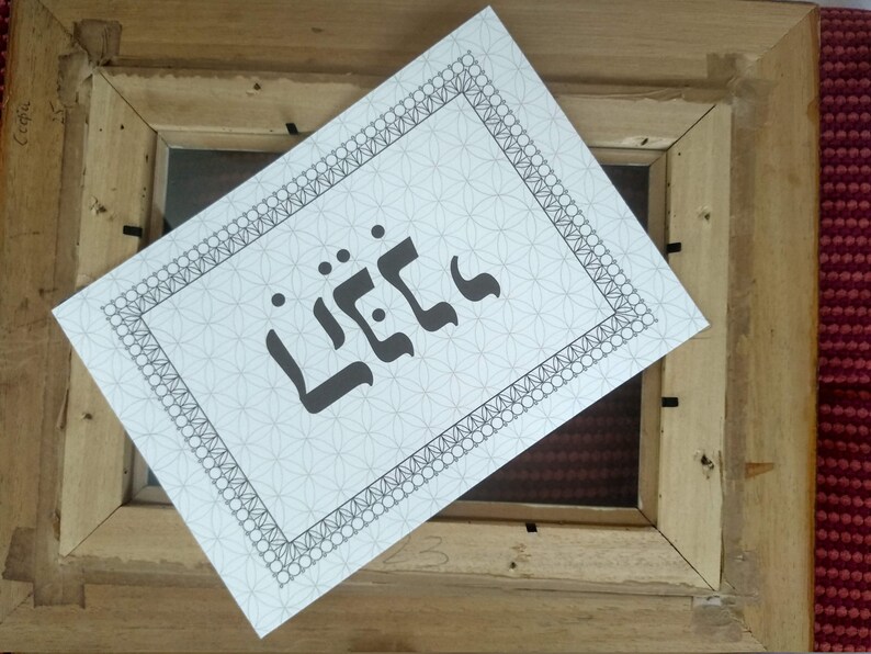 הנני-hineni-i Am Here-deep Presence Element-holiness Grace Faith ...