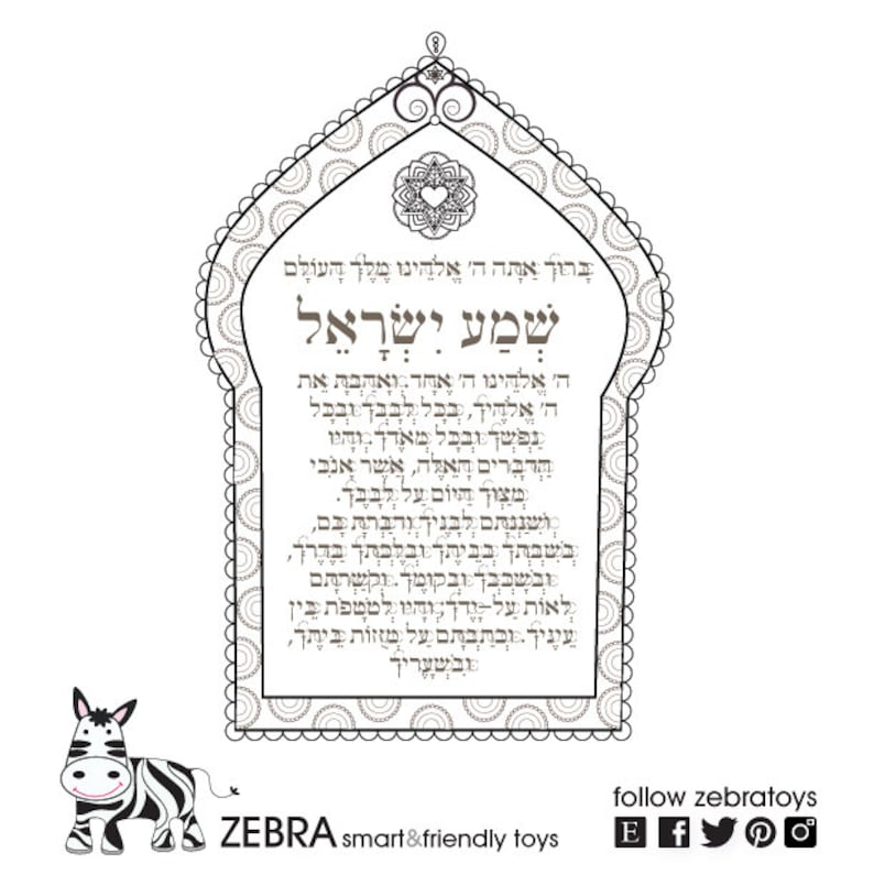Sh'ma Yisrael Wall Art-coloring Page-jewish Prayer-the Shema-hear O ...