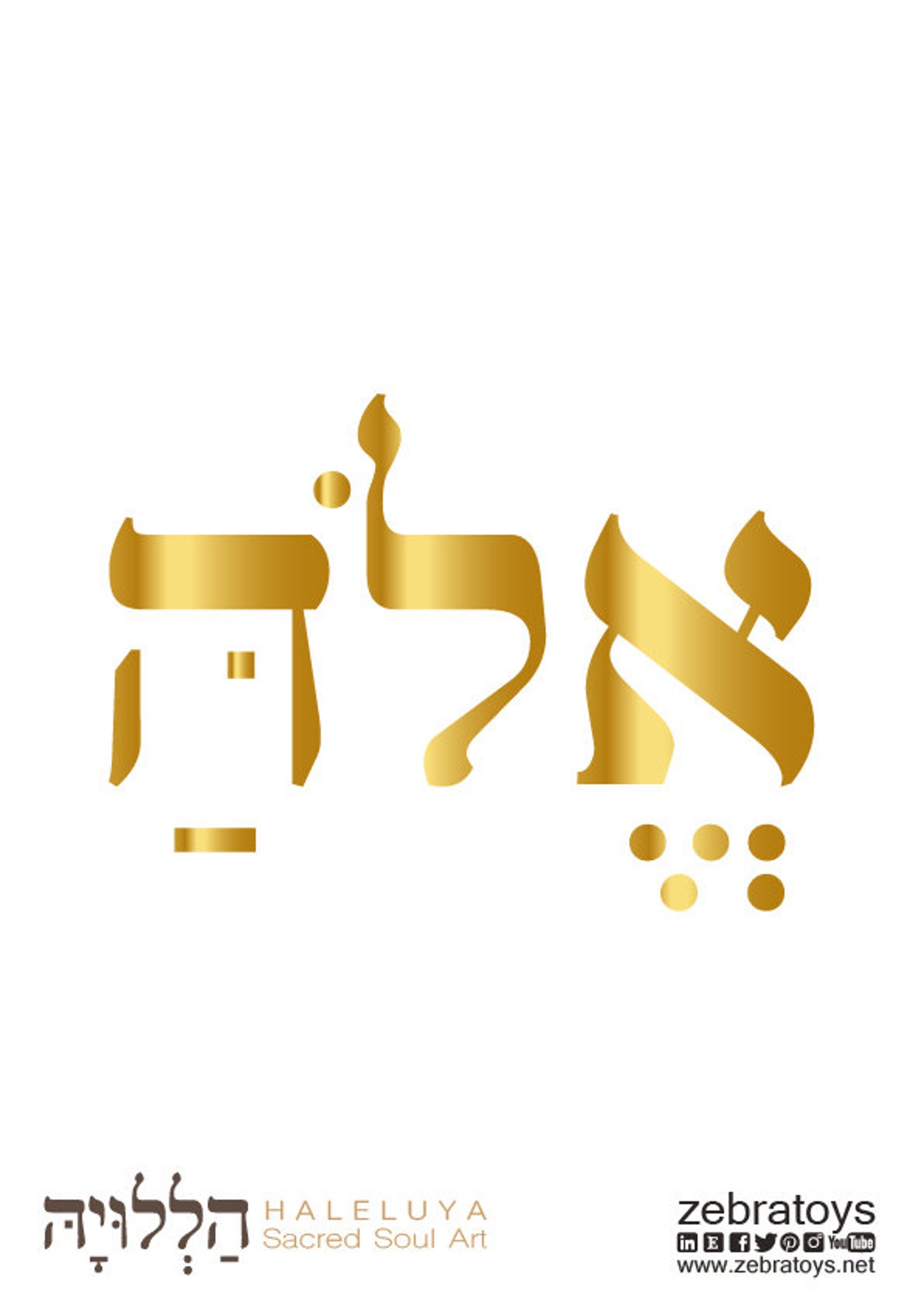 ELOHA אלוה Name of God-sacredness-bible-hebrew Torah Letters-holiness ...