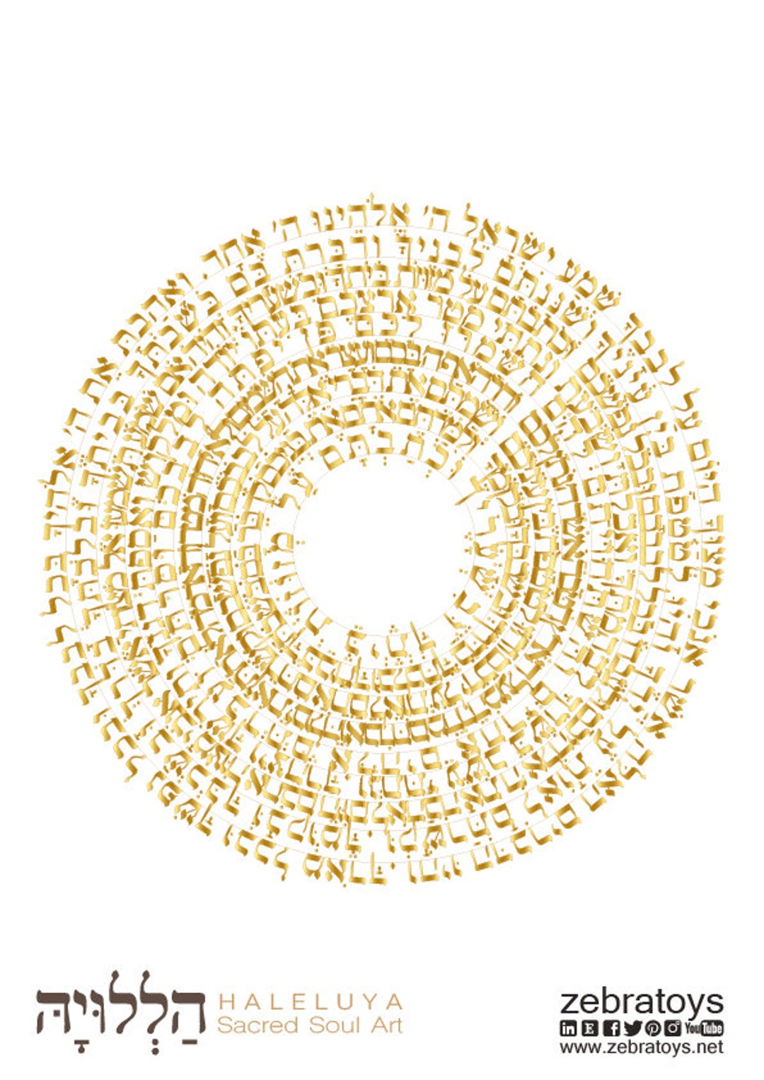 Gold Shema Yisrael Prayer Wall Art Print-wall Decor-jewish Art-the Sh ...
