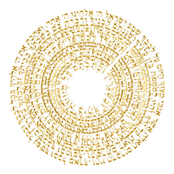 Shema Wall Art - Etsy