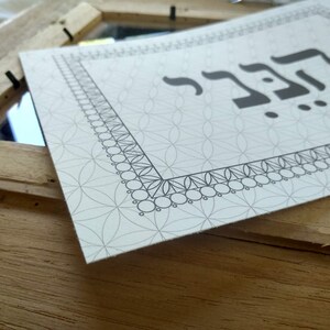 הנני-hineni-i Am Here-deep Presence Element-holiness Grace Faith ...