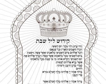 Hamotzi: the Blessing Over Bread-shabbat Shalom-sabbath Holiness ...
