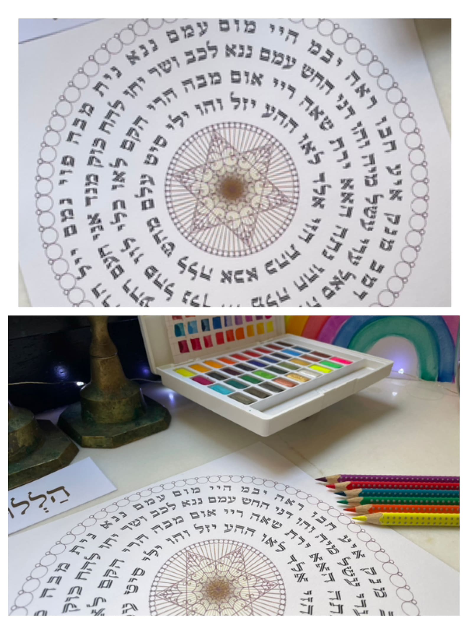 72 Names of God-mandala-divine Sacred Kabbalah-hebrew Torah Letters ...