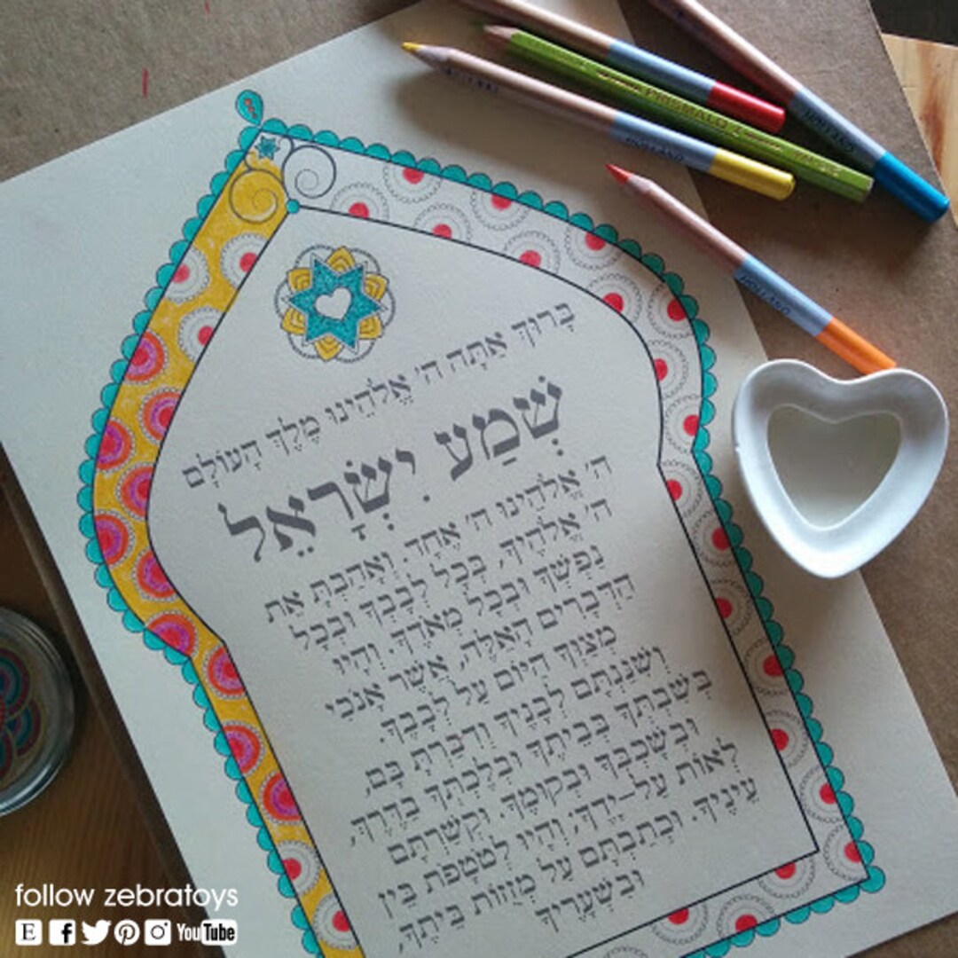 Sh'ma Yisrael Wall Art-coloring Page-jewish Prayer-the Shema-hear O ...