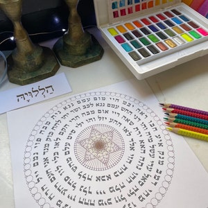 72 Names of God-mandala-divine Sacred Kabbalah-hebrew Torah Letters-judaism-jewish Art ...