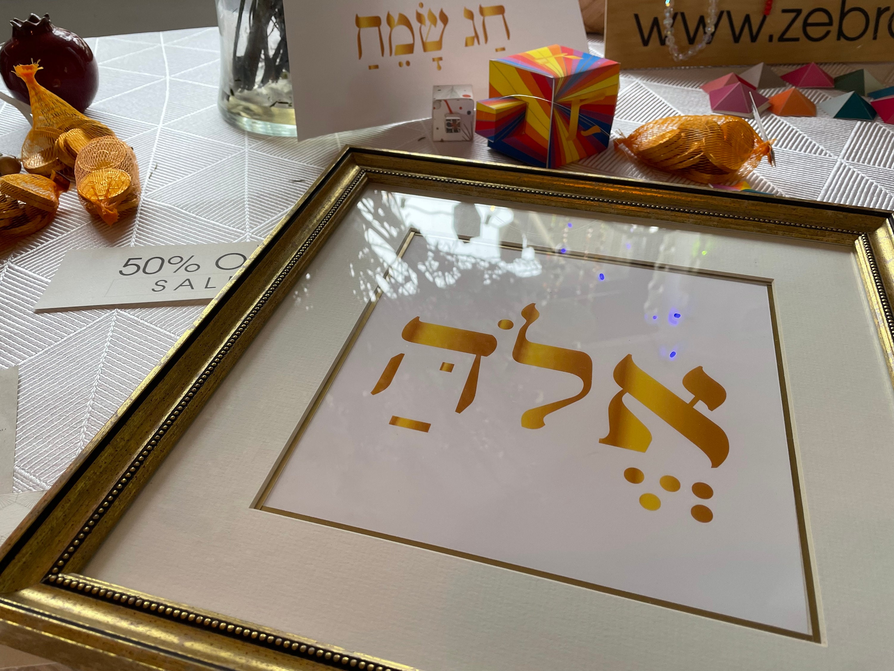ELOHA אלוה Name of God-sacredness-bible-hebrew Torah Letters-holiness ...
