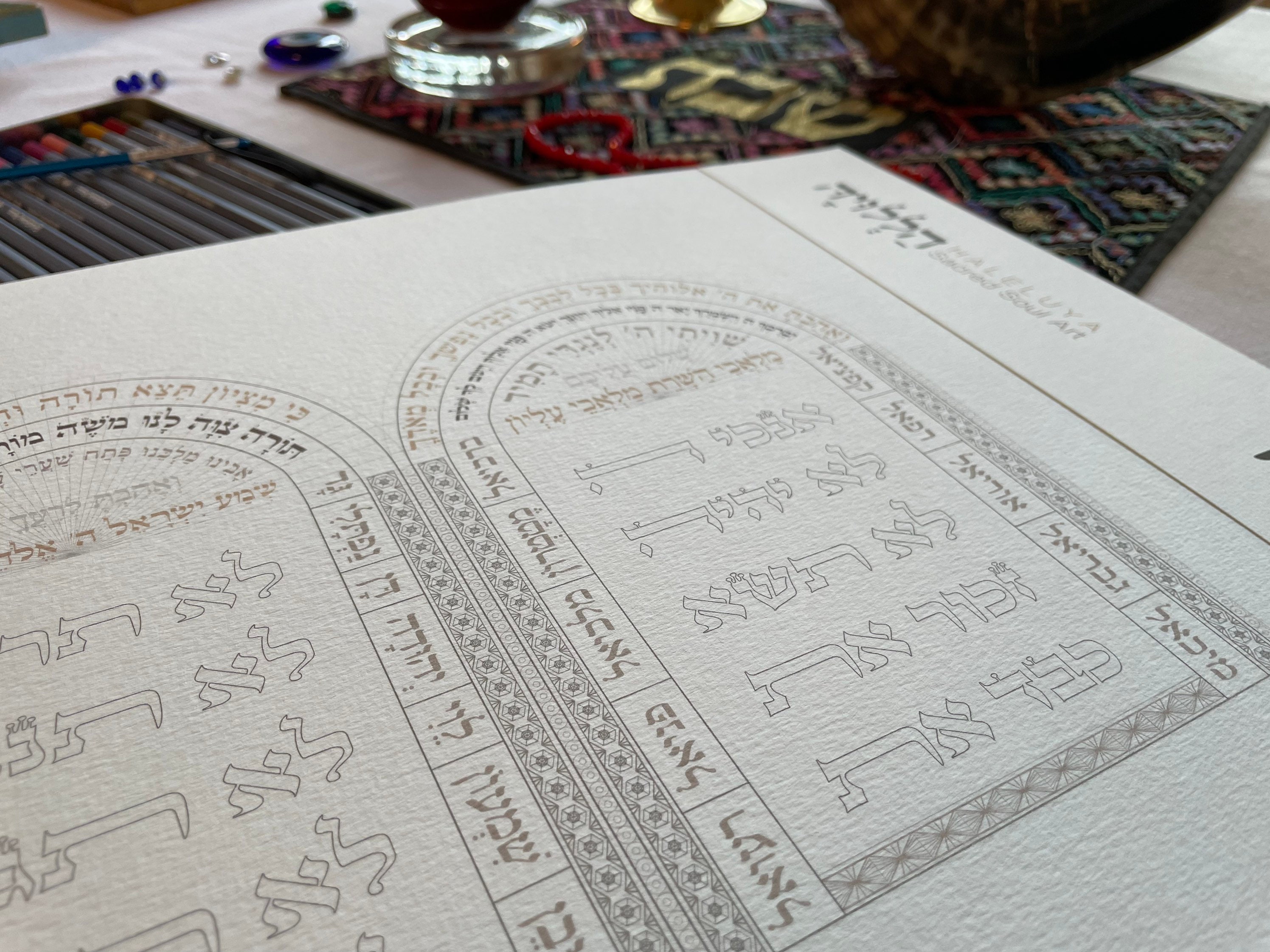 Ten Commandments-judaica-jewish Art-coloring Page Printable-judaism ...