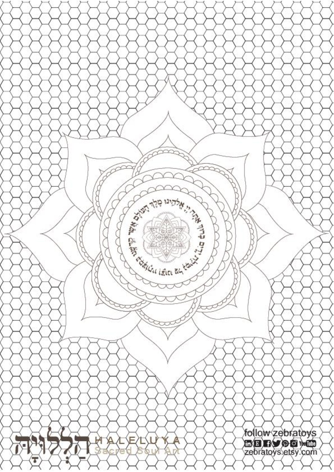 Netilat Yadayim Blessing Mandala-commanded Us Washing of the Hands ...