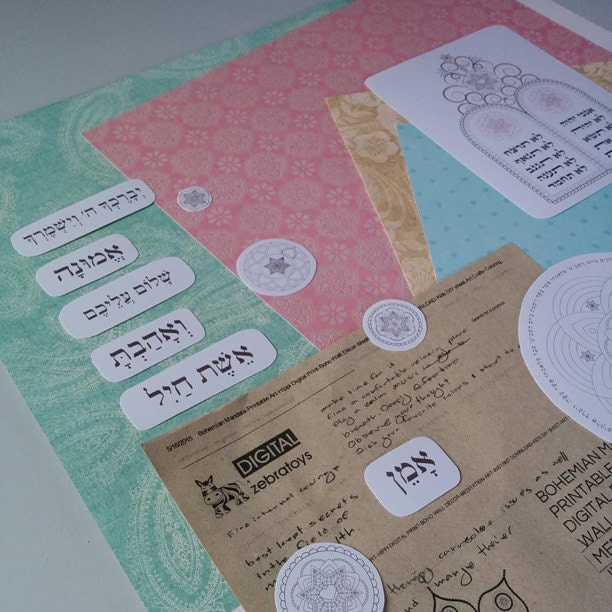 Jewish Scrapbook Theme-mandalas Art Blessings-digital - Etsy