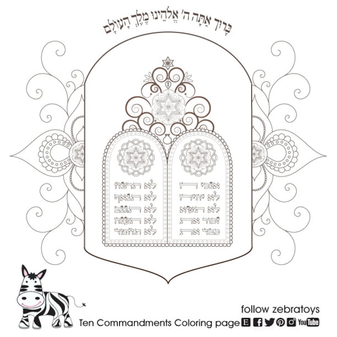 Ten Commandments-jewish Values Coloring Page-printable Hebrew Ethics ...