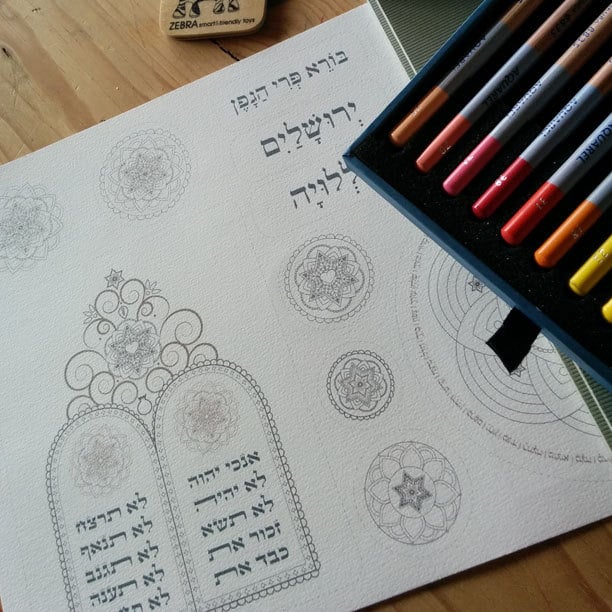 Passover Scrapbooking-pesach Seder-mandalas-ten Commandments-printable ...
