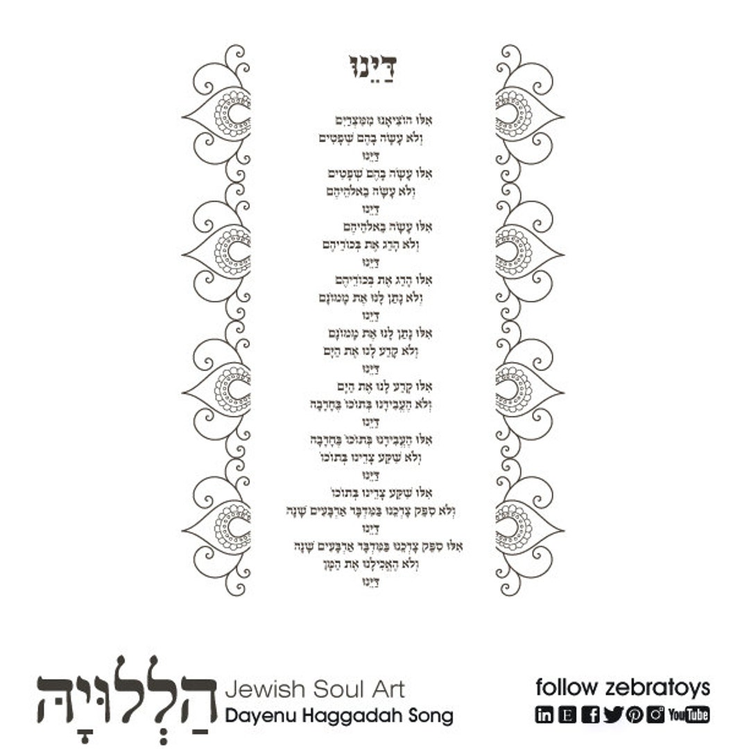 Dayenu Haggadah Song-1 Passover Printable Page-jewish Holiday Hebrew ...