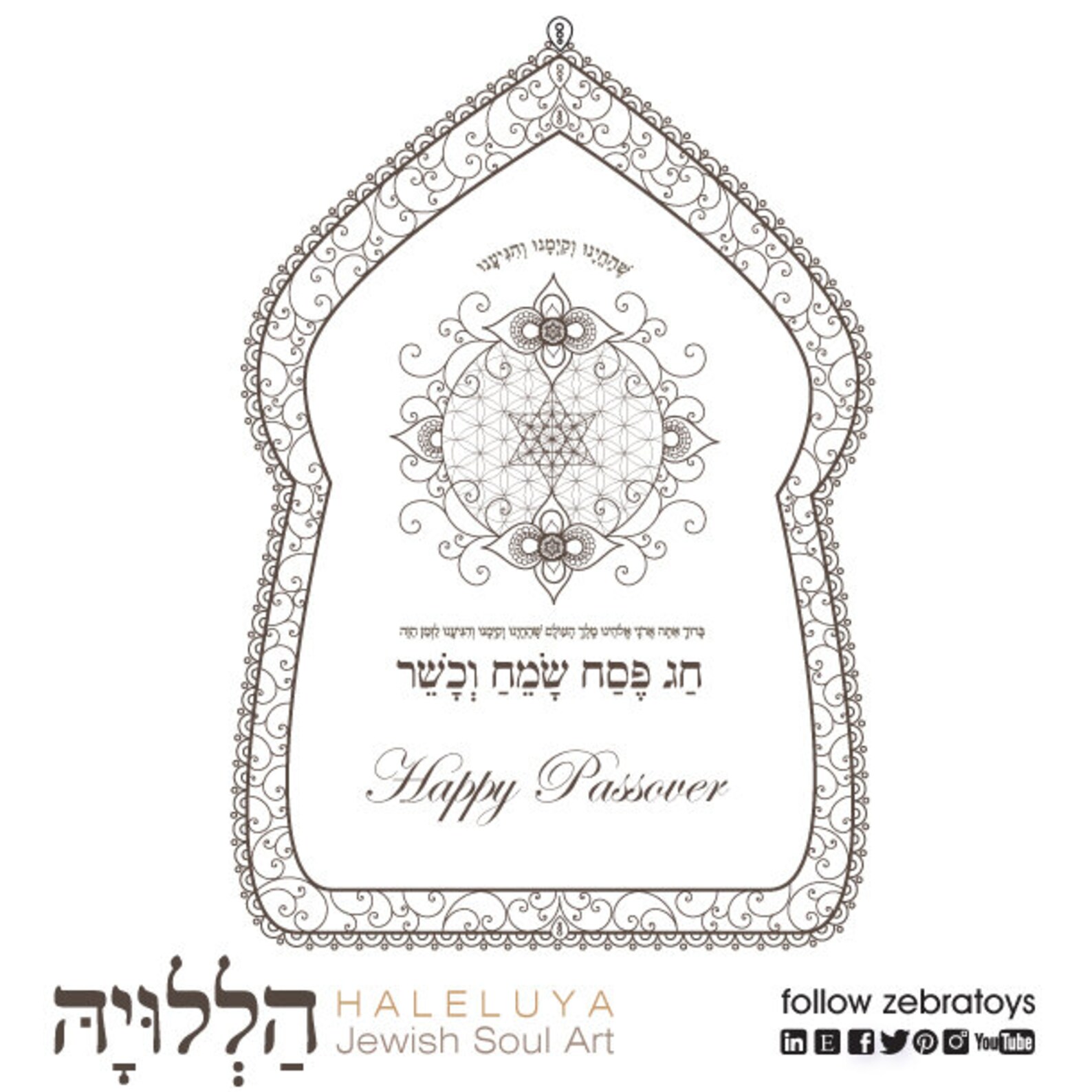 Happy Kosher Passover Coloring Page-the Shehecheyanu | Etsy