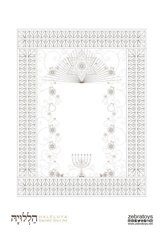 Jewish Themed Page Border-blank Frame Blessing-menorah-magen - Etsy