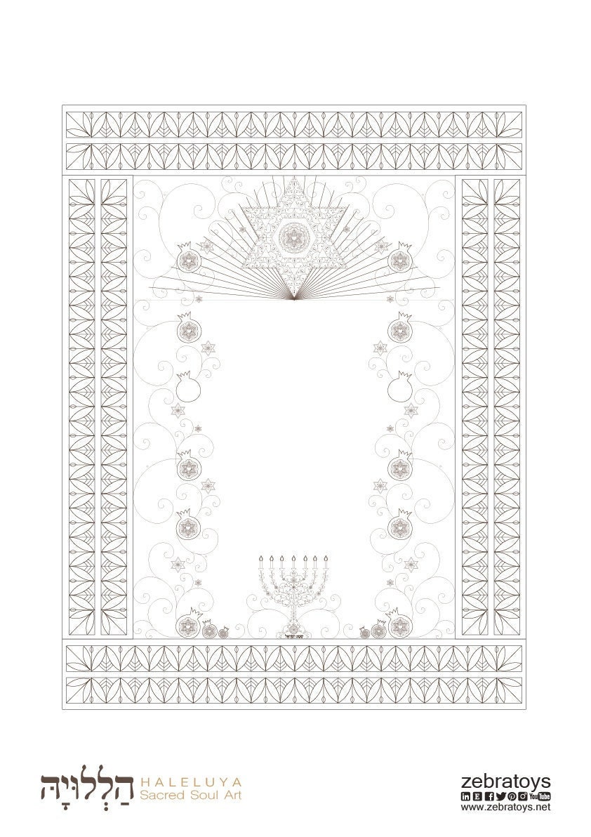 Jewish Themed Page Border-blank Frame Blessing-menorah-magen - Etsy