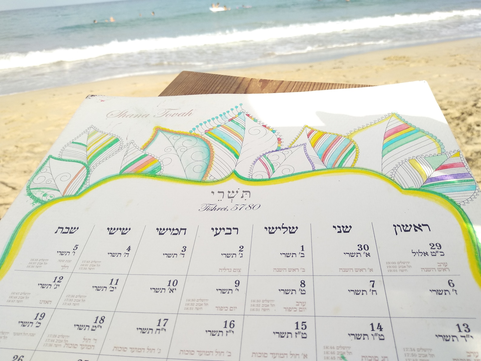 A Printable 5780 Calendar-chagei Tishrei Hebrew Month-rosh - Etsy