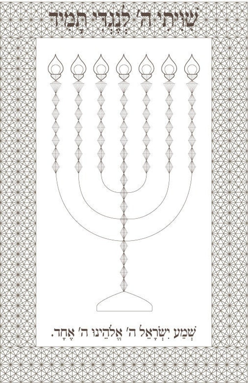 Shiviti Hashem L'negdi Tamid-shema Yisrael-shalom Hebrew Faith Blessing ...