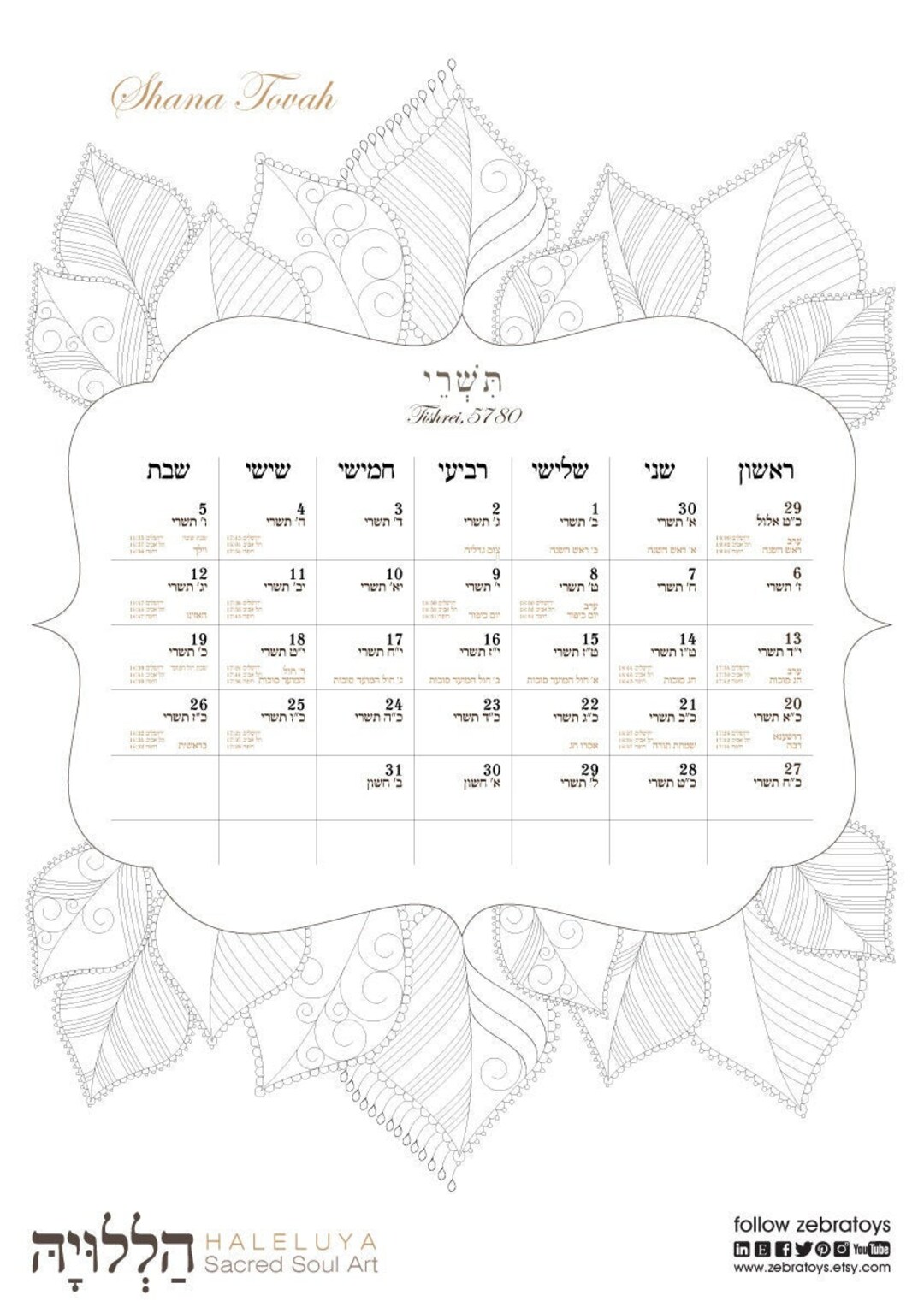 A Printable 5780 Calendar-chagei Tishrei Hebrew Month-rosh - Etsy