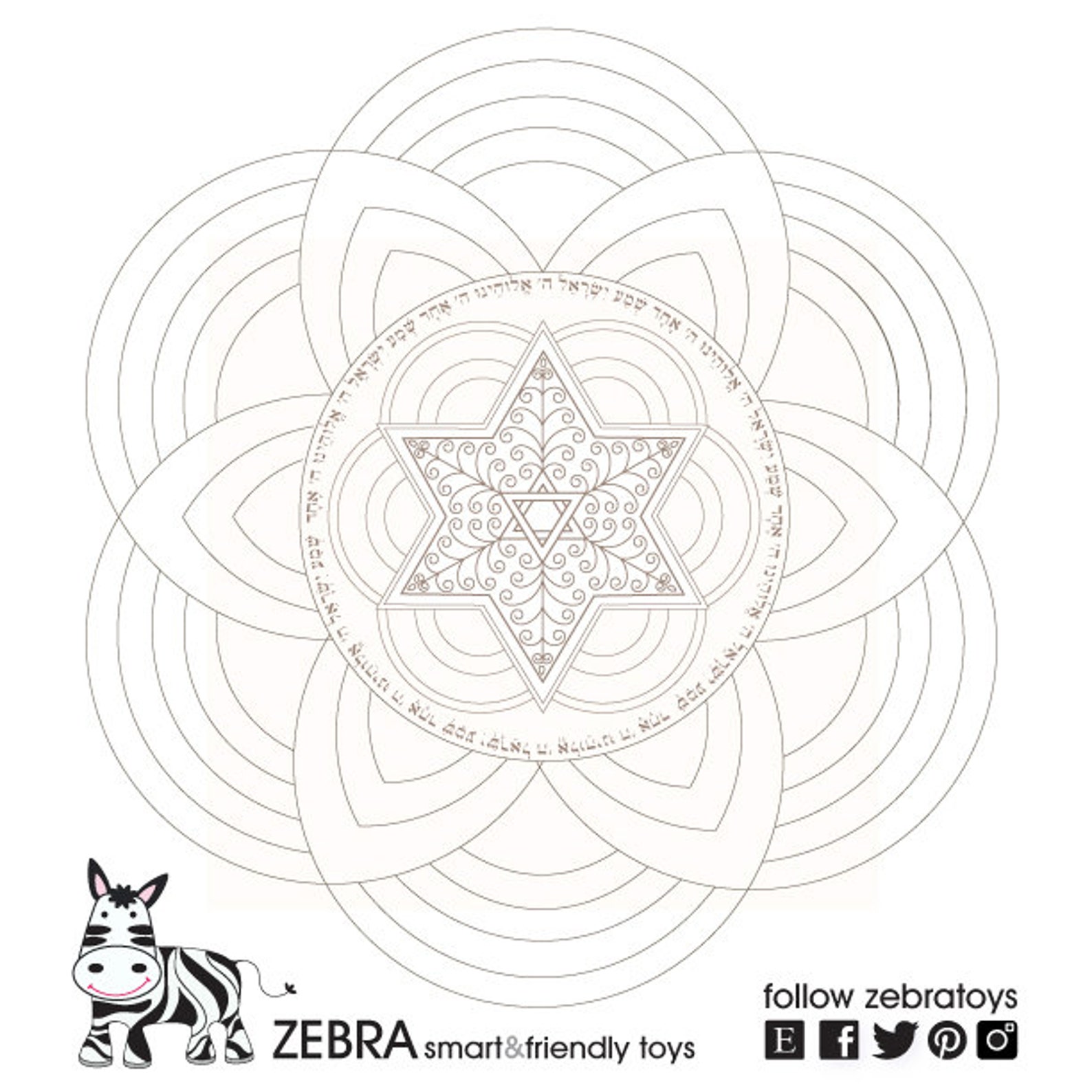 Sh'ma Yisrael-mandala Art-jewish Prayer-the Shema-hear O Israel ...