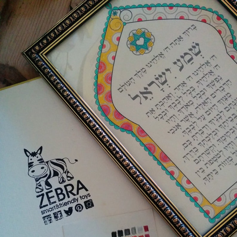 Sh'ma Yisrael Wall Art-coloring Page-jewish Prayer-the Shema-hear O ...