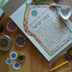 Sh'ma Yisrael Wall Art-coloring Page-jewish Prayer-the Shema-hear O ...