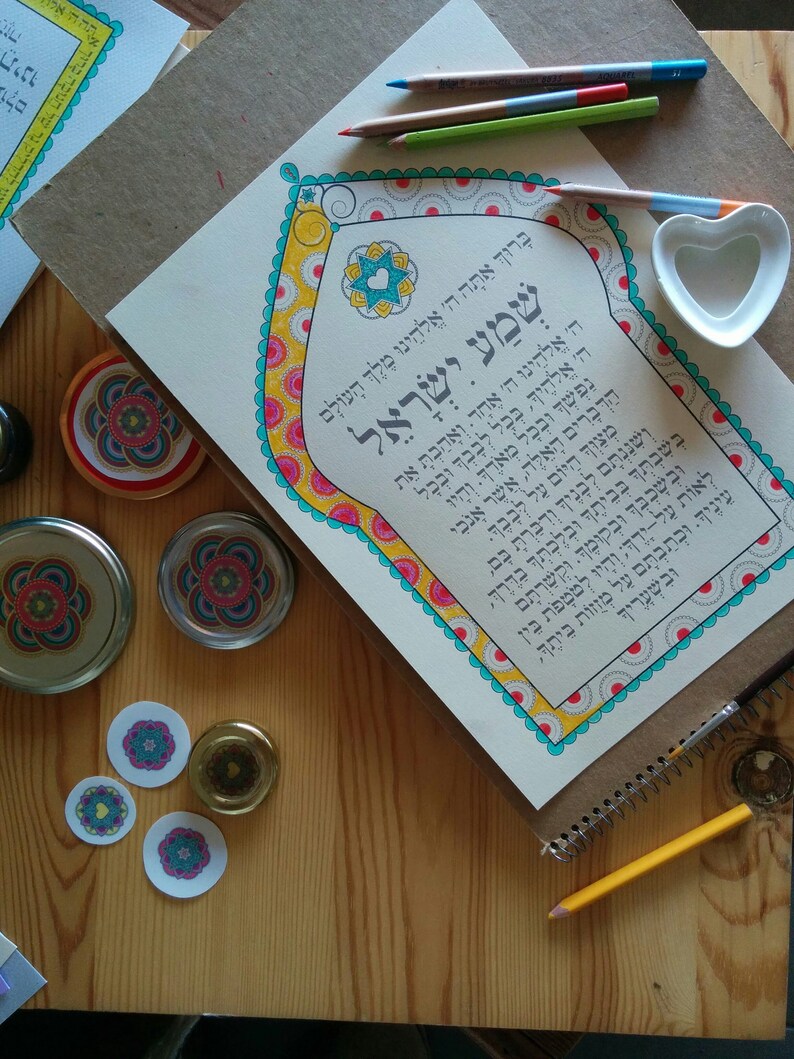 Sh'ma Yisrael Wall Art-coloring Page-jewish Prayer-the Shema-hear O ...