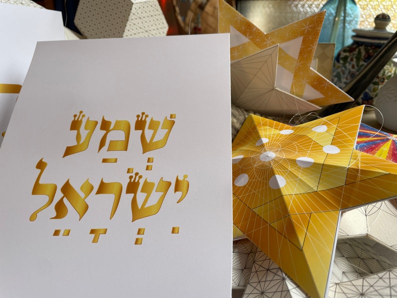 Shema Yisrael Prayer Gold Wall Art Print-wall Decor-jewish Art-the Sh ...