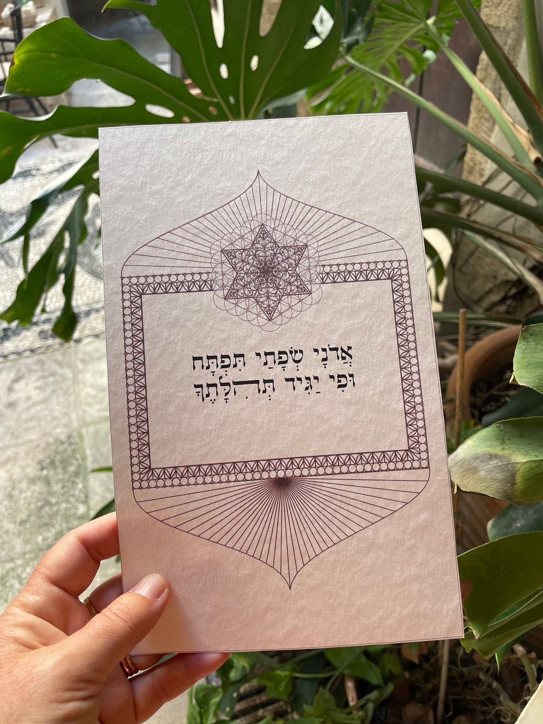 Psalm 51-blessing-tehillim Hebrew Bible-jewish Wall Art Gift Ideas ...