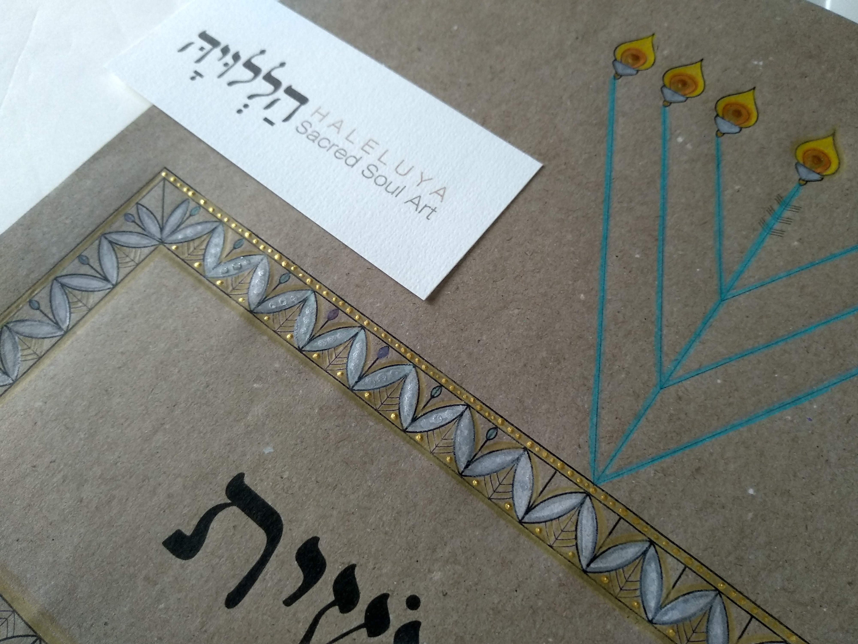 בראשית-GENESIS Chapter 1-wall Art Coloring-décor-a3 Print-torah Letters ...