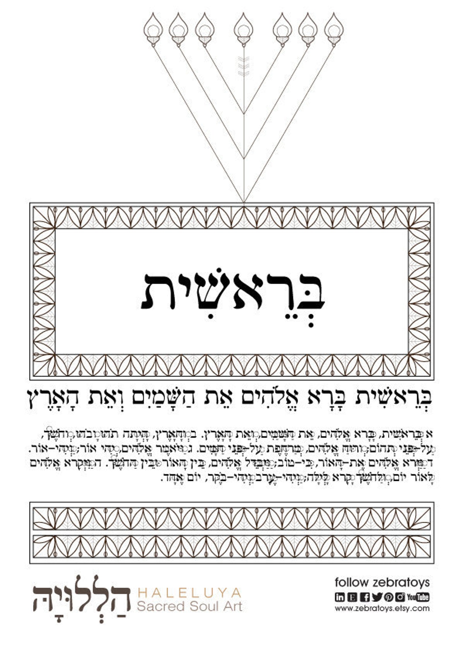 בראשית-GENESIS Chapter 1-wall Art Coloring-décor-a3 Print-torah Letters ...