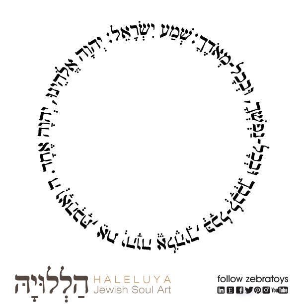 Shema Yisrael Prayer Custom Order-personalized Jewish Art Craft ...