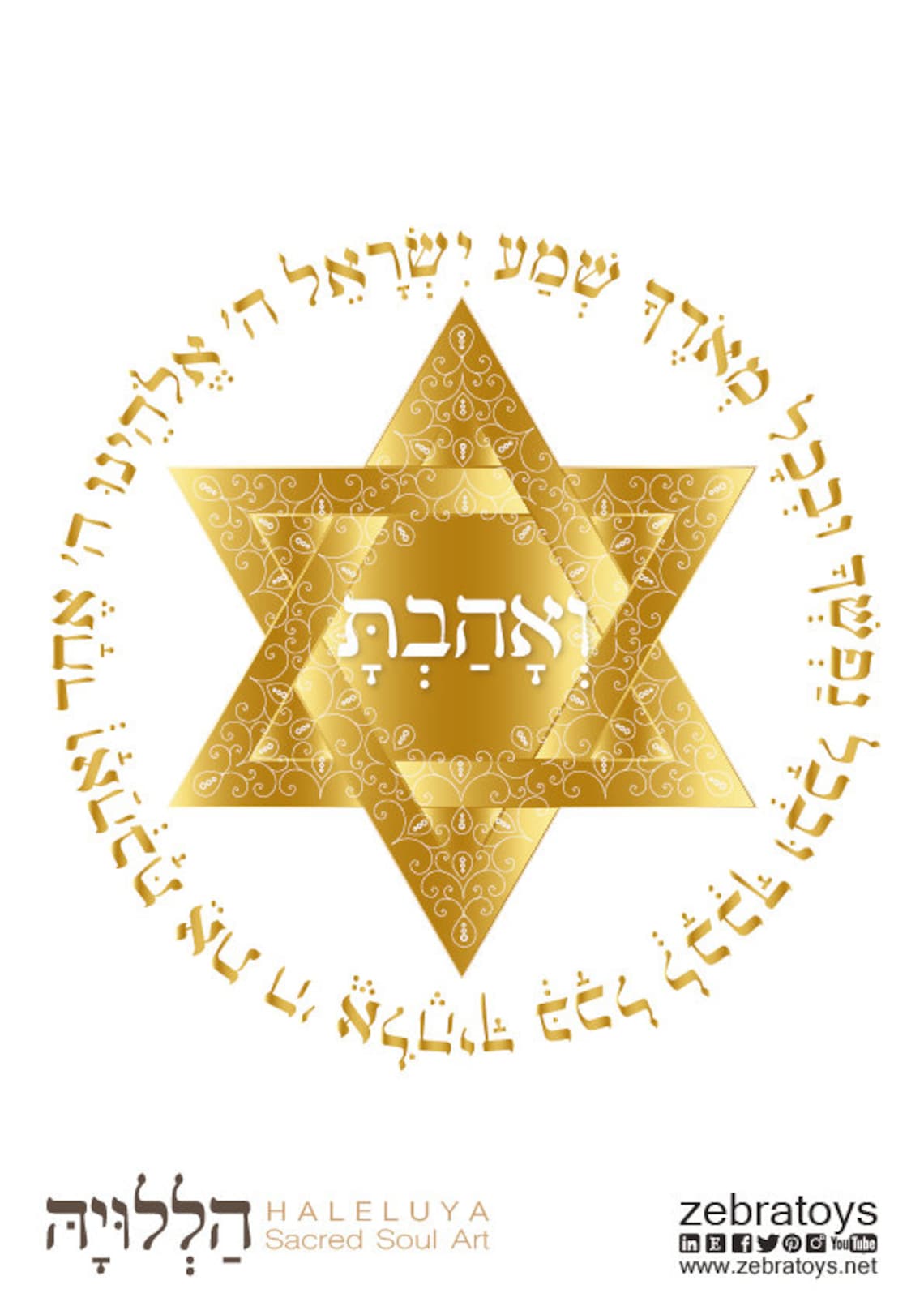 Shema Yisrael Prayer Gold Wall Art Print-wall Décor-jewish Art-the Sh ...