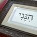 הנני-hineni-i Am Here-deep Presence Element-holiness Grace Faith ...