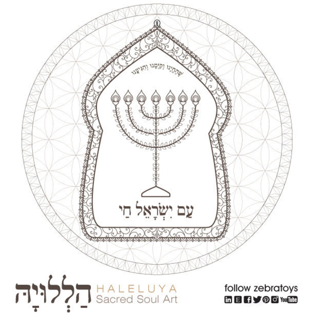 Am Yisrael Chai-menorah-hebrew Blessing Prayer-coloring Page Printable ...