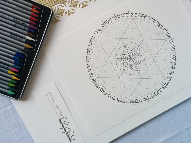 Matzah Blessing Passover Seder Coloring Page-pesach Haggadah - Etsy