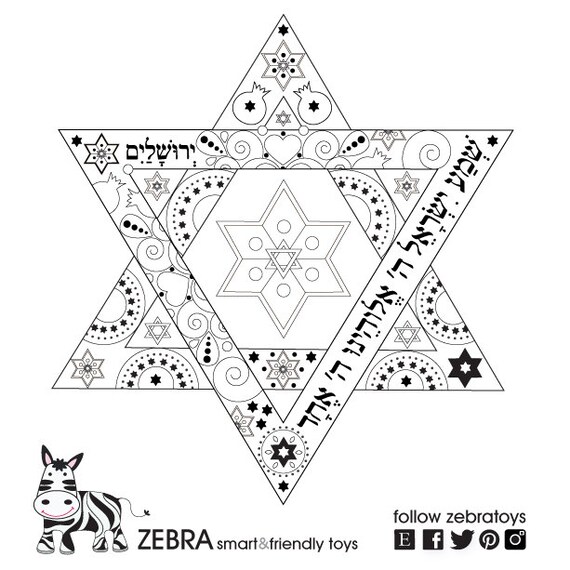 Personalized Coloring Page-custom Name-star of David | Etsy