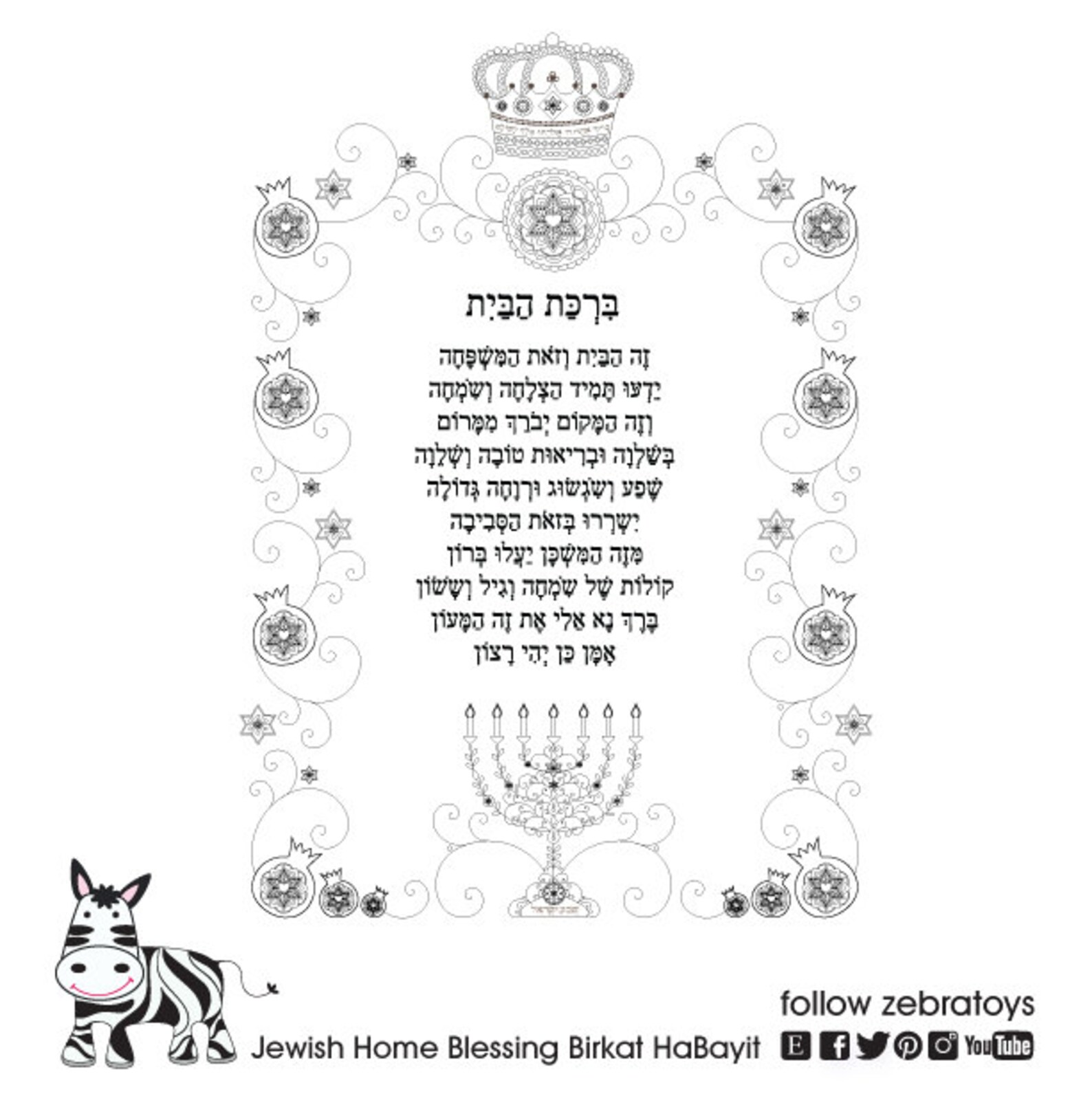 Birkat Habayit Prayer-jewish Home Blessing Print-hebrew Letters ...